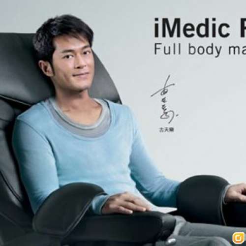 Osim os-7803 iMedic PRO 按摩椅 ( 黑色 90 % New ) 包送貨 - 二手或全新按摩器, 電器傢俱 ...