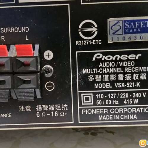 Pioneer VSX-521 AV Receiver - 二手或全新擴音機, 影音產品 - DCFever.com
