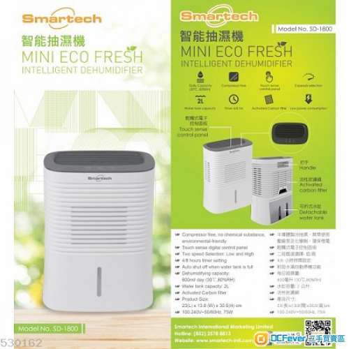 Smartech Mini Eco Fresh 智能抽濕機 空氣清新機 小米 Apple Samsung LG - 二手或全新Android Phone, 手機通訊 - DCFever.com