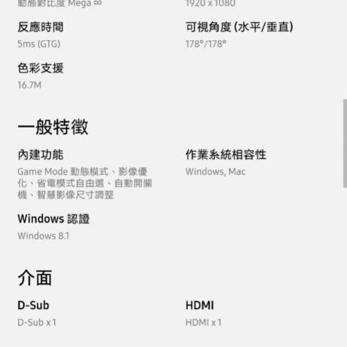 SAMSUNG S24D360HL ToC 水晶透色漸層技術 178 度超廣視角 24吋 Mon（HDMI） - 二手或全新顯示器, 電腦 ...