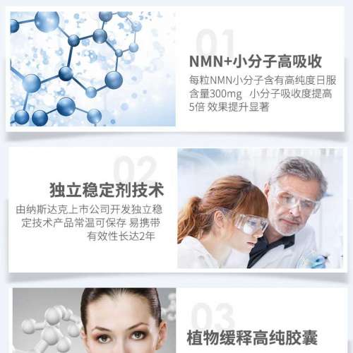 NMN 15000 抗衰老nad+基因修復腸溶膠囊 - 二手或全新其它, 其它 - DCFever.com