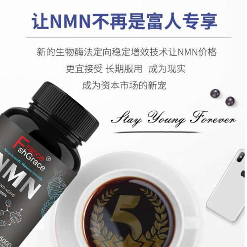NMN 15000 抗衰老nad+基因修復腸溶膠囊 - 二手或全新其它, 其它 - DCFever.com