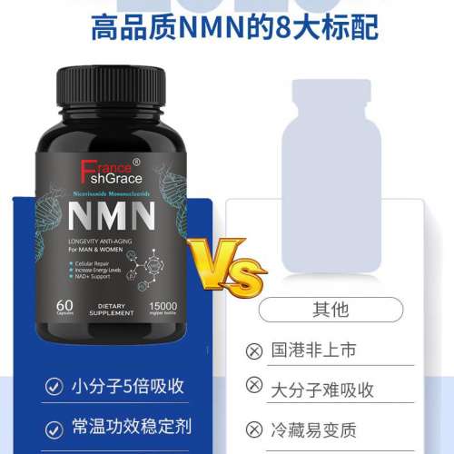 NMN 15000 抗衰老nad+基因修復腸溶膠囊 - 二手或全新其它, 其它 - DCFever.com