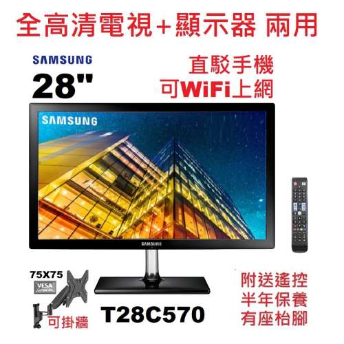 TV 28吋 SAMSUNG T28C570 LED TV 可WiFi上網 - 二手或全新電視, 影音產品 - DCFever.com