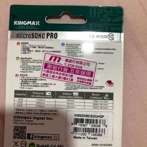 KingMax 32GB MicroSDHC PRO UHS-I 記憶卡 MicroSD Card - 二手或全新Android Phone, 手機通訊 - DCFever.com
