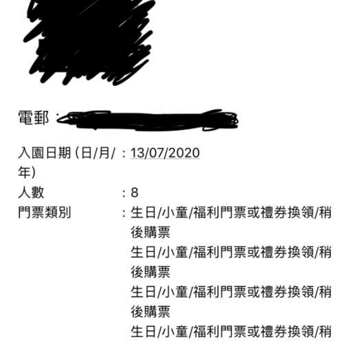 海洋公園 Ocean Park 7月13日（星期一）預約QR CODE - 二手或全新入場券門券, 其它 - DCFever.com