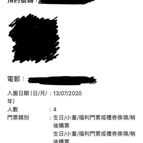 海洋公園 Ocean Park 7月13日（星期一）預約QR CODE - 二手或全新入場券門券, 其它 - DCFever.com