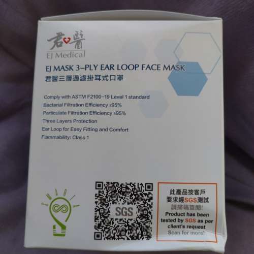 EJ Mask 君醫三層掛耳口罩 香港製造 獨立包裝 - 二手或全新防疫用品, 其它 - DCFever.com