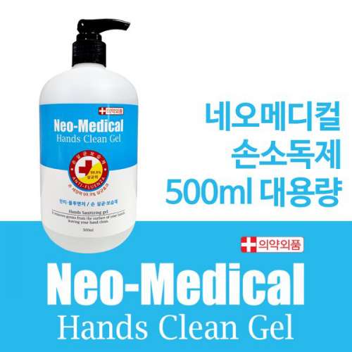Neo-Medical 酒精消毒搓手液 - 二手或全新防疫用品, 其它 - DCFever.com