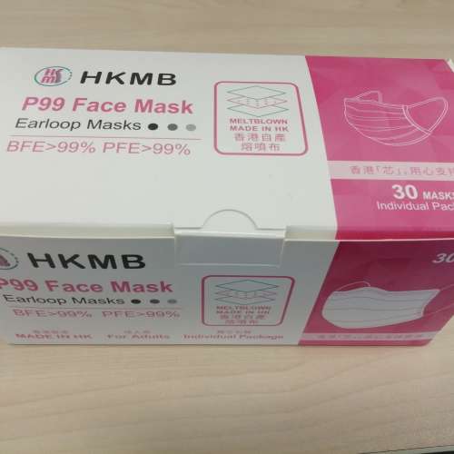 HKMB P99 Face Mask 口罩 獨立包裝 - 二手或全新防疫用品, 其它 - DCFever.com