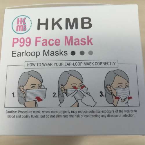 HKMB P99 Face Mask 口罩 獨立包裝 - 二手或全新防疫用品, 其它 - DCFever.com