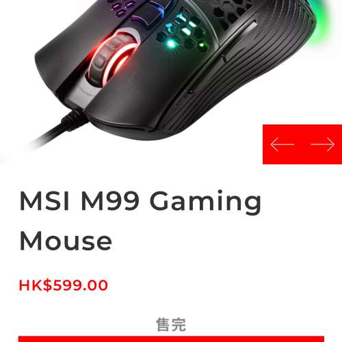 MSI M99 gaming mouse 電競鼠標 - 二手或全新鍵盤滑鼠, 電腦 - DCFever.com