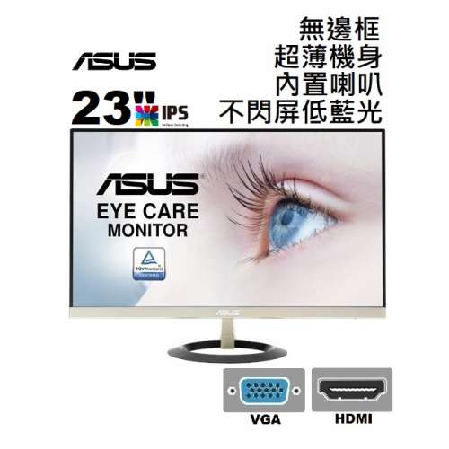 23吋 ASUS VZ239H LEDmon 內置喇叭 IPS 不閃屏 低藍光 VZ239 239H 顯示器 monitor 螢幕 - 二手或 ...