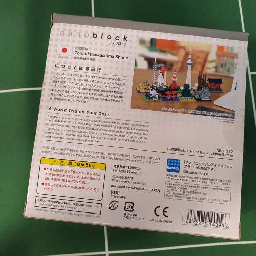 Nanoblock 厳島神社大鳥居 NBH 017 Torii of Itsukushima Shrine - 二手或全新模型、Figure, 遊戲機、模型 - DCFever.com