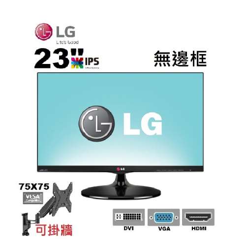 23吋 LG 23EA63 LED mon 無邊框 23EA63V-P IPS LG顯示器 LED顯示器 顯示器 monitor 螢幕 ...