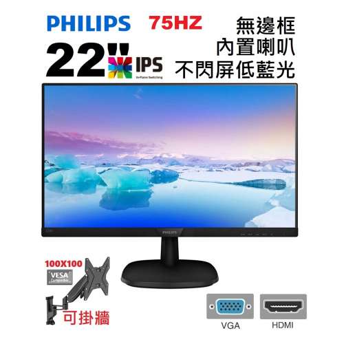 22吋 Philips 223V7Q LED mon 無邊框 內置喇叭 223v7 223v 顯示器 monitor 螢幕 - 二手或全新 ...