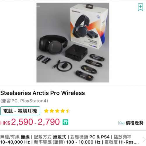 Steelseries Arctic PRO wireless 全新 黑色 - 二手或全新Headphones, 影音產品 - DCFever.com