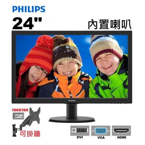 24吋 Philips 243V5Q LED mon 內置喇叭 243V5 243V - 二手或全新顯示器, 電腦 - DCFever.com