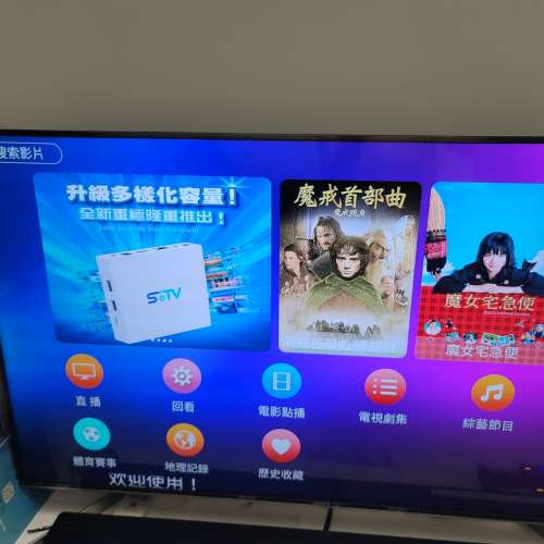 * 綜合影視App * Sotv App * - 二手或全新其它, 影音產品 - DCFever.com