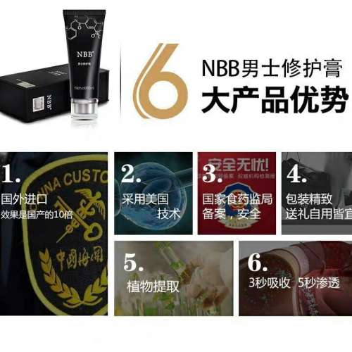 NBB 增大陰莖膏 - 二手或全新其它, 其它 - DCFever.com