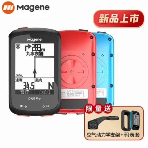 100%NEW Magene 邁金 C406pro GPS 智能無綫單車碼錶 (簡中版) , 附送 Magene邁金 伸延支架 、 黑色保護套 - 二手或全新單車零件, 單車及運動 ...