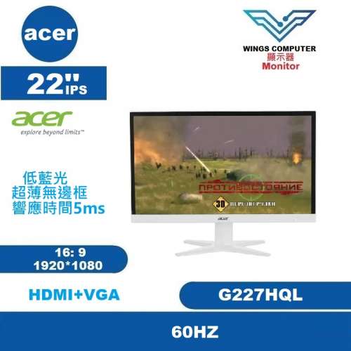 22 吋 ACER G227HQL LED mon 60Hz 低藍光 無邊框 響應時間5ms G227 顯示器 monitor 螢幕 - 二手或全新顯示器, 電腦 - DCFever.com