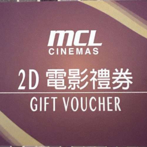 MCL 2D 電影卷 - 二手或全新現金券禮劵, 其它 - DCFever.com