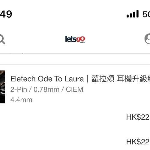 eletech ode to laura 99%新 有單有盒 - 二手或全新Earphones, 影音產品 - DCFever.com