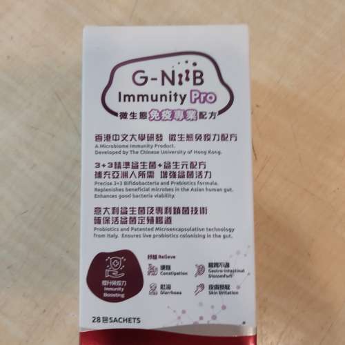G-NiiB Immunity Pro 免疫專業配方 (28包) 28包是獨立包裝 （有效期 ：4／7／2024） - 二手或全新防疫用品 ...