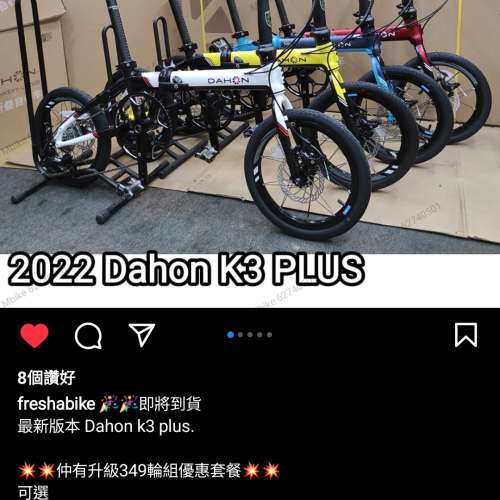 新版 Dahon k3 plus 少量返貨 - 二手或全新單車, 單車及運動 - DCFever.com