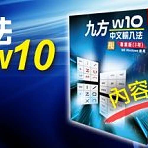 九方 W11 / W10 專業版( 3年版 ) Q9 W11 W10 (Windows 11, 10, 8.1,8,7, XP) 全新 - 二手或全新其它, 電腦 - DCFever.com