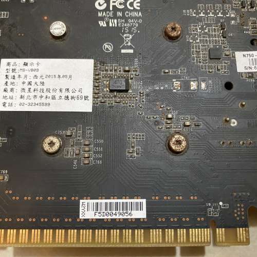 MSI MS-V809 1GB顯示卡 - 二手或全新顯示卡, 電腦 - DCFever.com