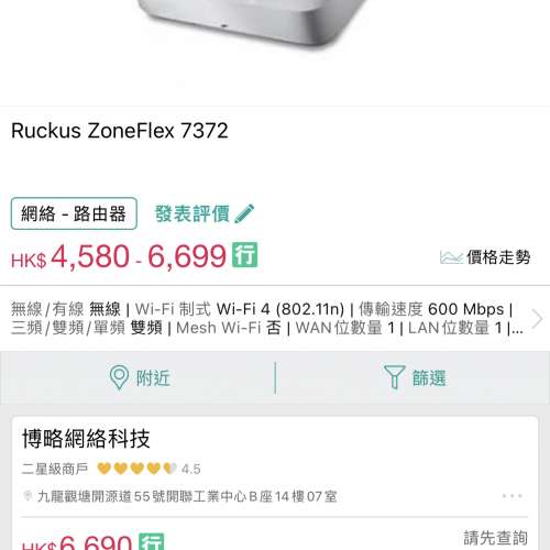 Ruckus ZoneFlex 7372 Access Point 企業級路由Ap - 二手或全新網絡/WIFI, 電腦 - DCFever.com