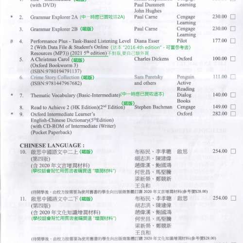 (中二 Form2)中學課本和相關作業(有寫上答案嘅) 附2021/2022書單 - 二手或全新書籍, 其它 - DCFever.com