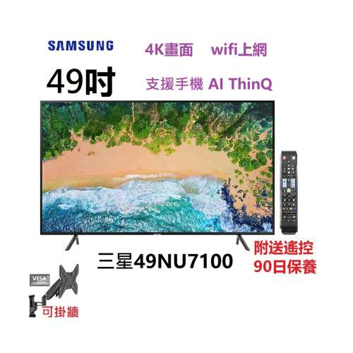 49吋 4k SMART TV 三星49NU7100J WIFI 電視 - 二手或全新電視, 影音產品 - DCFever.com