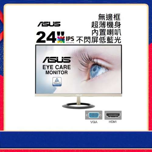 24 吋 ASUS VZ249 LEDmon IPS 內置喇叭 不閃屏 低藍光 無邊框 超薄機身 VZ249H 顯示器 249 顯示器 ...