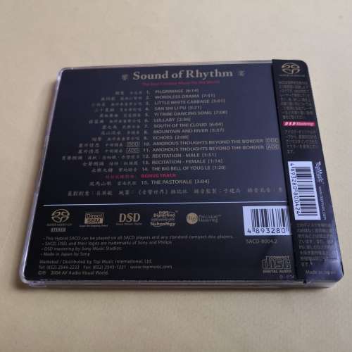 SACD SOUND OF RHYTHM 響宴（日本版） - 二手或全新影碟 CD, 影音產品 - DCFever.com