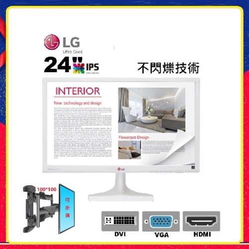 24 吋 LG 24MP55 LED mon IPS 不閃屏 24MP55VQ LG顯示器 顯示器 monitor 螢幕 - 二手或全新顯示器 ...
