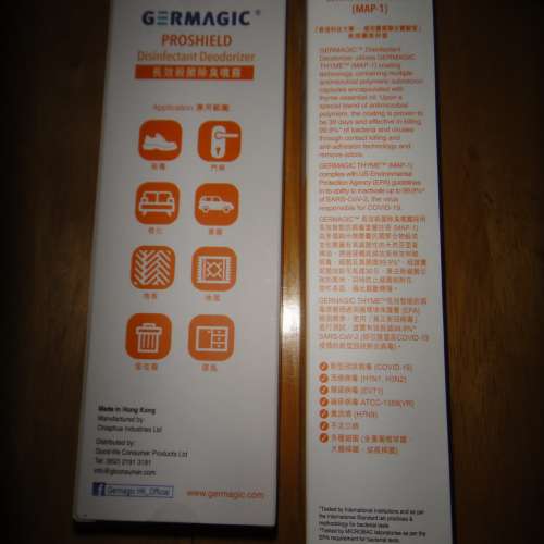 GERMAGIC長效30天殺菌除臭噴霧 殺滅新型冠狀病毒 - 二手或全新防疫用品, 其它 - DCFever.com