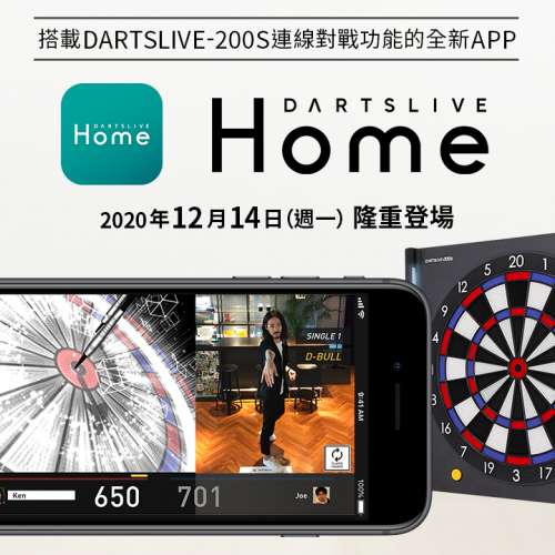 [現貨] Dartslive Home 電子飛鏢靶官方正貨. 全新有原裝盒 - 二手或全新Games / 遊戲, 遊戲機、模型 - DCFever.com