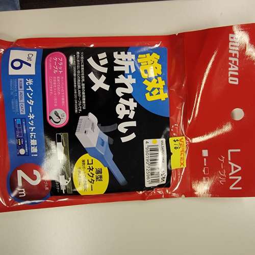 Cat6A flat cable 2m - 二手或全新網絡/WIFI, 電腦 - DCFever.com