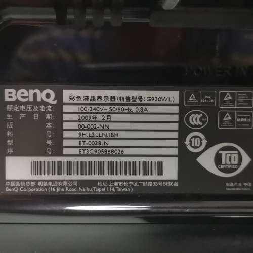 BENQ G920WL 19寸護眼Monitor - 二手或全新顯示器, 電腦 - DCFever.com