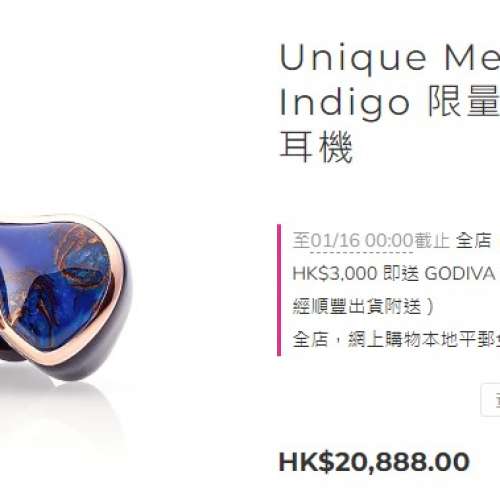 Unique Melody MEST indigo - 二手或全新Earphones, 影音產品 - DCFever.com