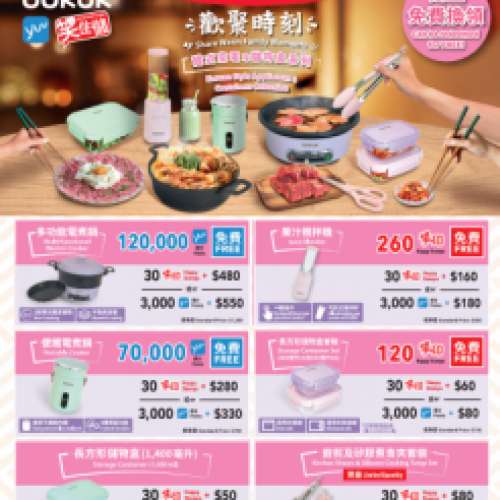 Wellcome 惠康印花 x 80 pcs. (Bokuk 韓式家電及儲物盒系列) - 二手或全新其它, 其它 - DCFever.com