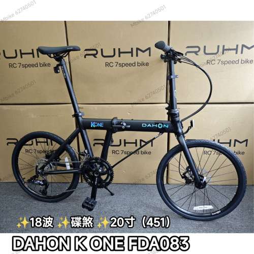 香港行貨 new Dahon k one 18s FDA083 - 二手或全新單車, 單車及運動 - DCFever.com