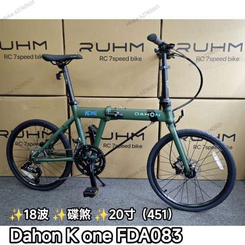 香港行貨 new Dahon k one 18s FDA083 - 二手或全新單車, 單車及運動 - DCFever.com
