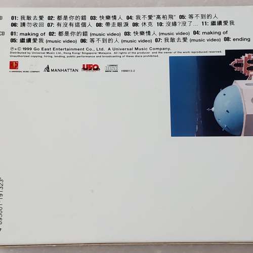 陳慧琳 繼續愛我 正版 好聲 CD + VCD 連 寫真集 - 二手或全新影碟 CD, 影音產品 - DCFever.com