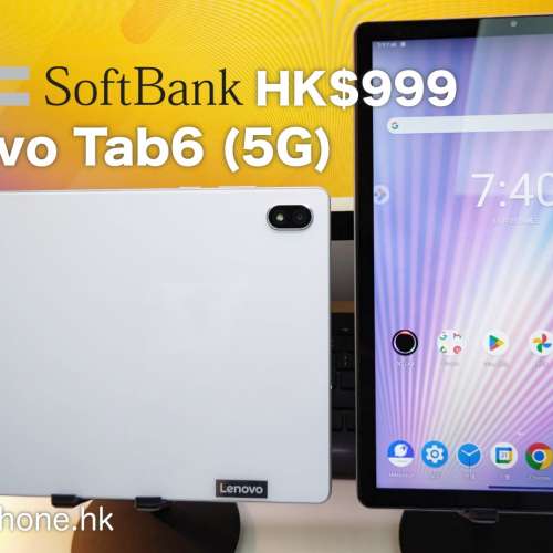 平靚正5G平板Softbank Lenovo Tab6 (5G) HK$999 - 二手或全新通訊平板電腦, 手機通訊 - DCFever.com