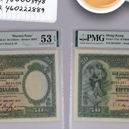 HK and PRC banknotes collection - 二手或全新其它, 其它 - DCFever.com