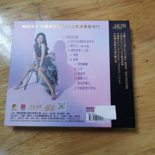 CD....陳果《海闊天空》HQCD II . - 二手或全新影碟 CD, 影音產品 - DCFever.com